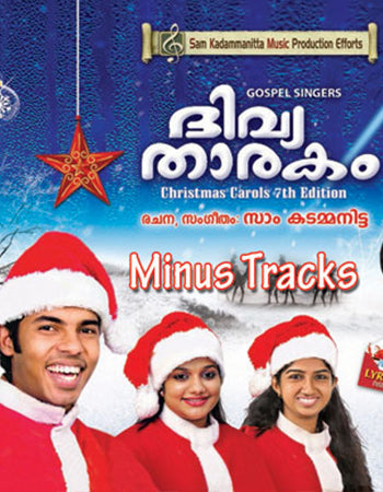 Divyatharakam Minus Tracks – DSMCShop.cimzon.com
